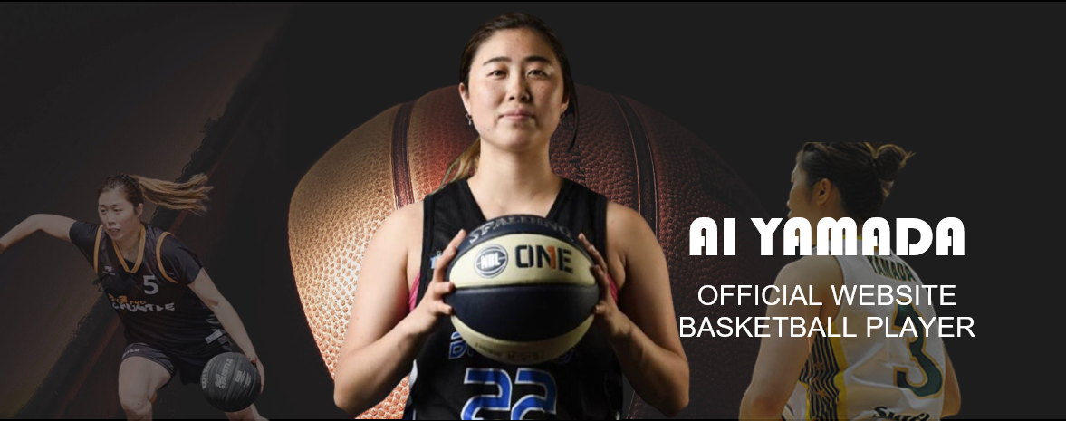 AI YAMADA Basketballplayer | 山田愛公式サイト-AI YAMADA Official web Site-